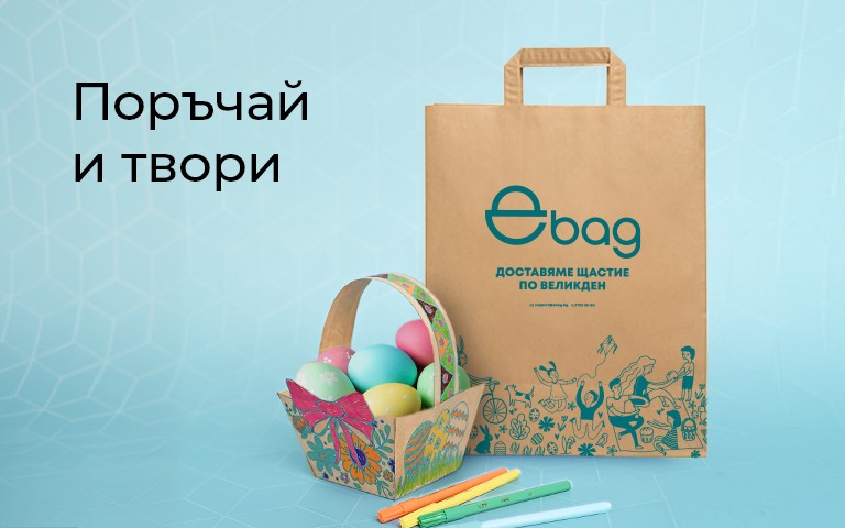 Онлайн супермаркет eBag.bg