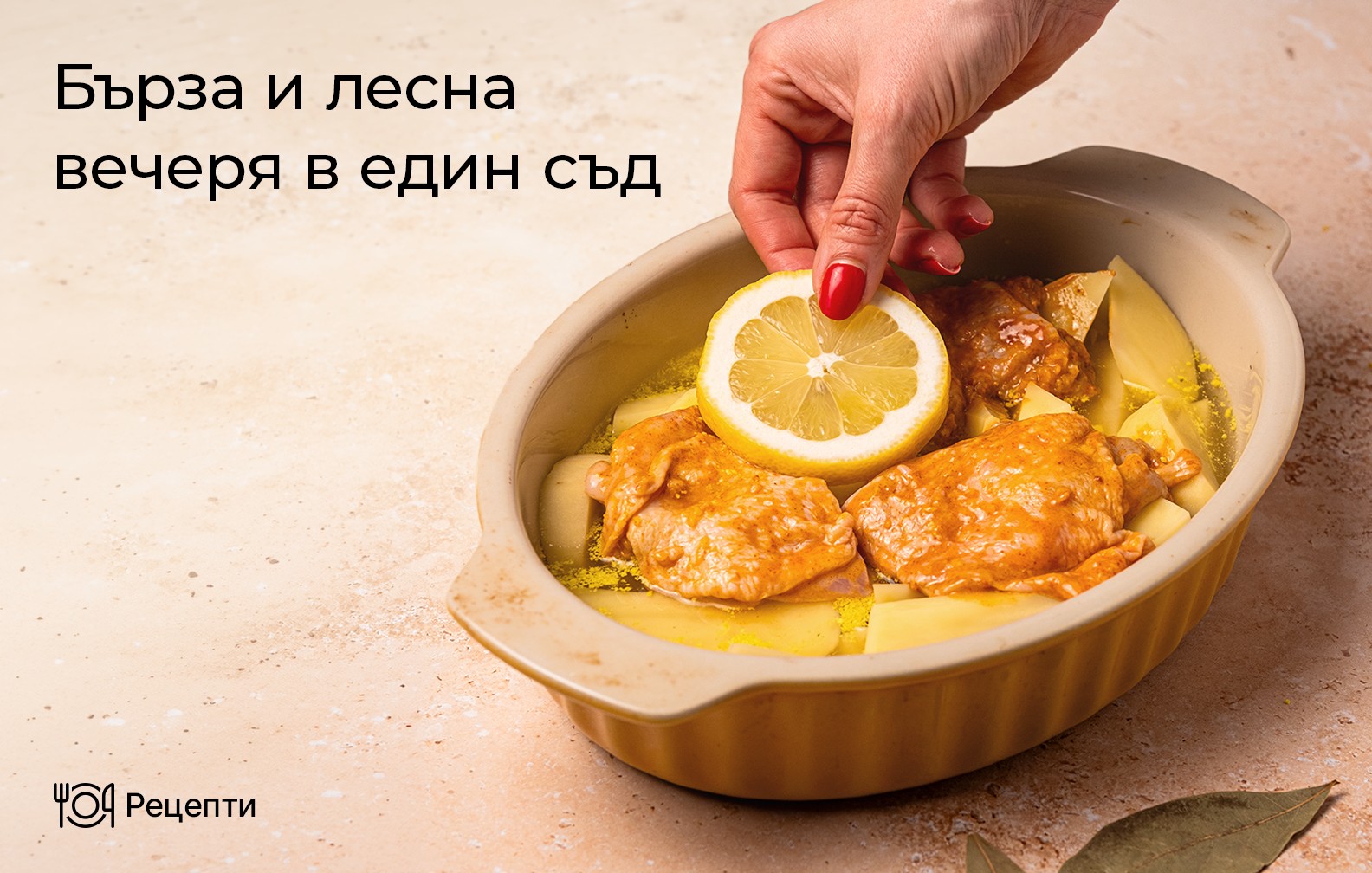 Онлайн супермаркет eBag.bg