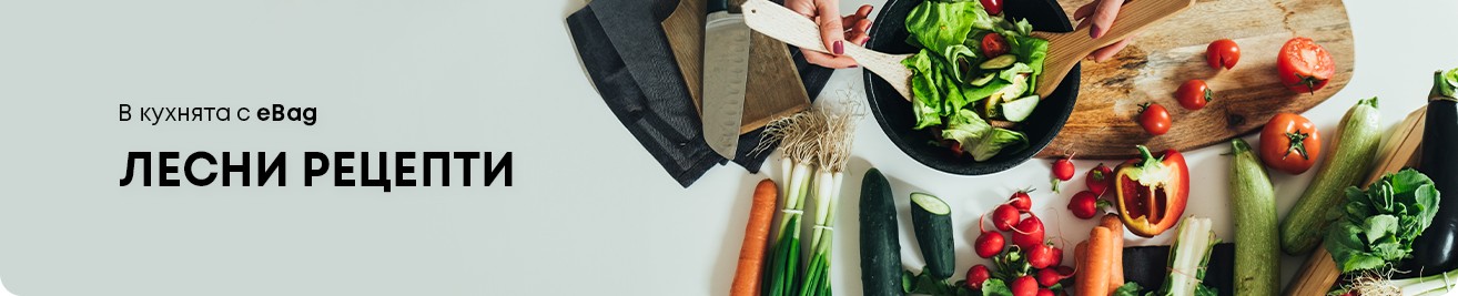 Recipes - eBag.bg
