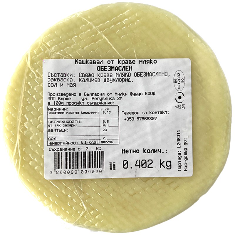 Cow Yellow Cheese Low Fat from Dairy Varshets - eBag.bg