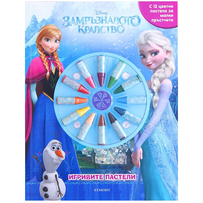 Coloring Book Frozen + 12 Pastels - eBag.bg