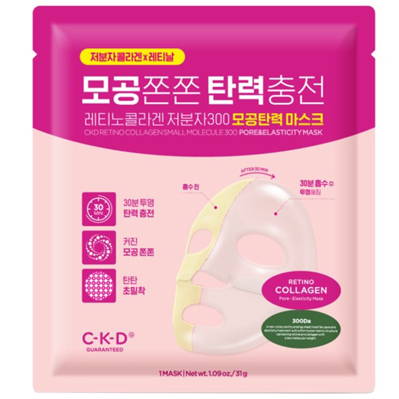 Абсорбираща Хидрогел Маска с Ефект Стъклена Кожа CKD Ретино-Колаген 300Da - eBag.bg