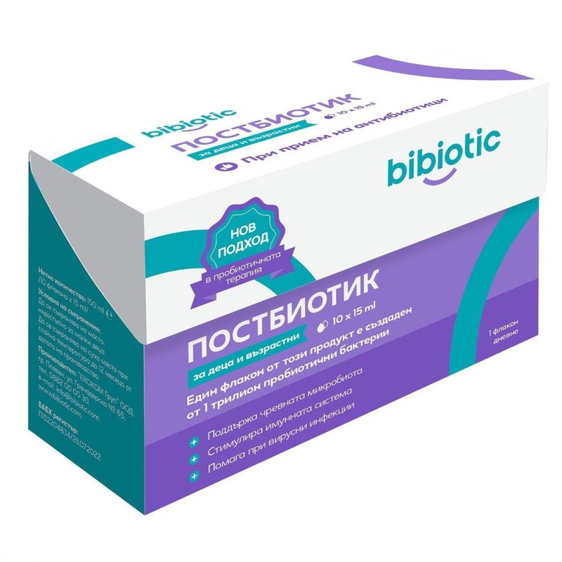 Bibiotic Постбиотик За Деца И Възрастни 15мл Х 10 Флакона - Benu - eBag.bg